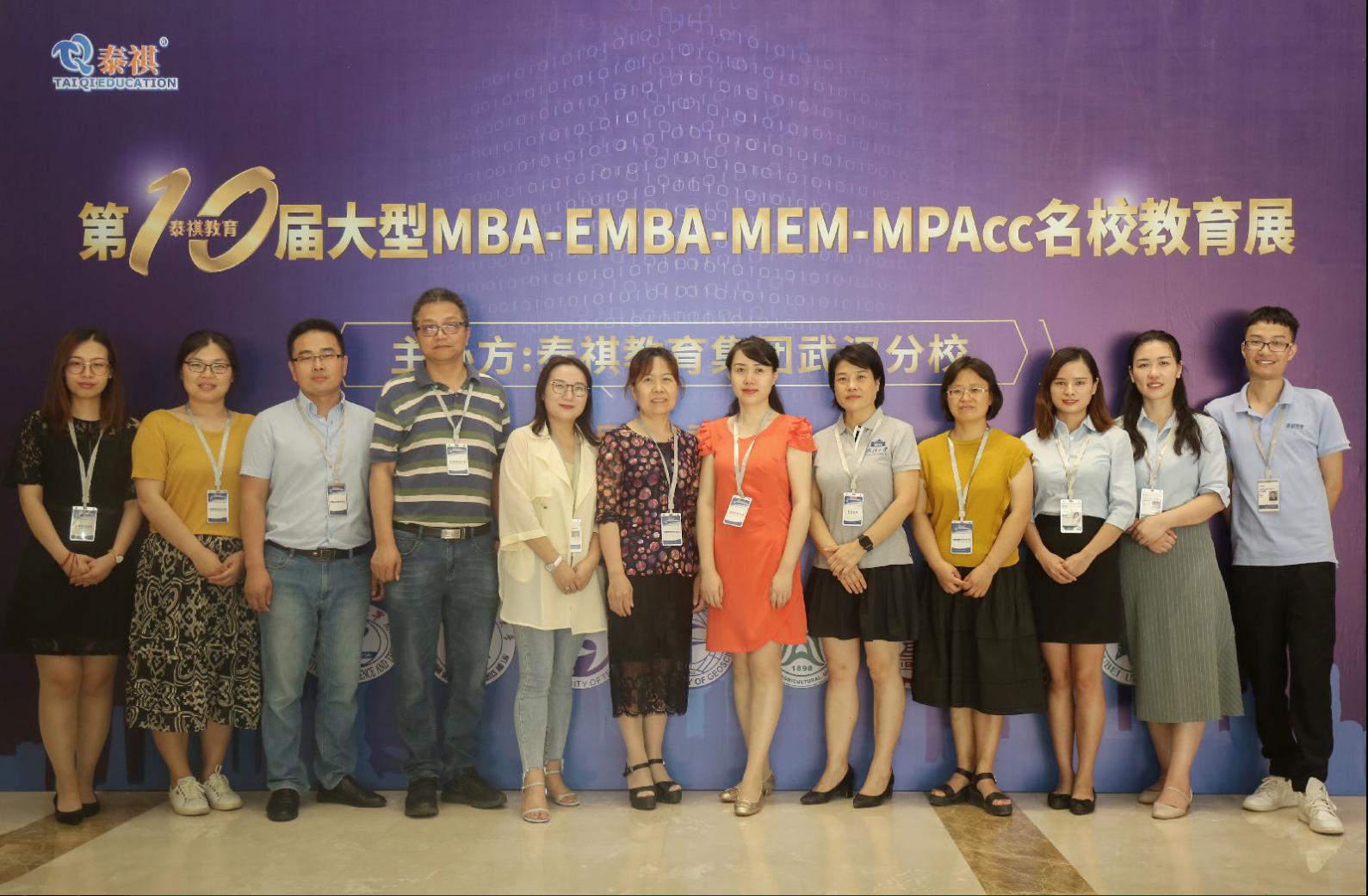 中国地质大学（武汉）MPAcc中心应邀参加泰祺教育第十届名校教育展（武汉站）-MPAcc教育中心